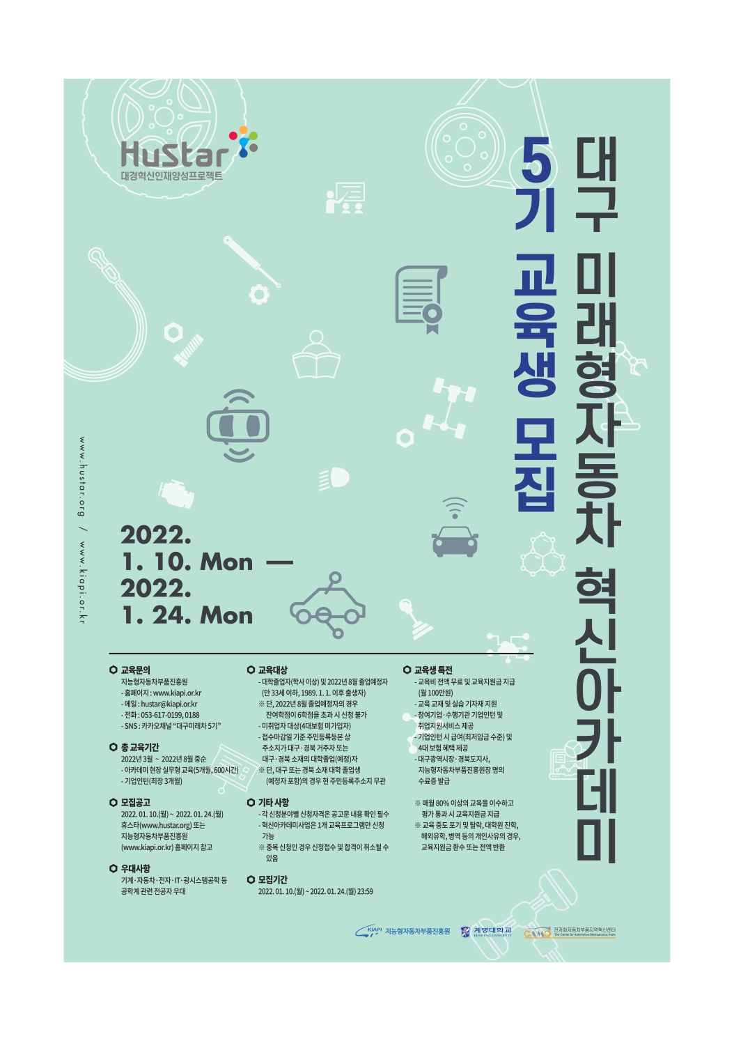 지능형자동차부품진흥원