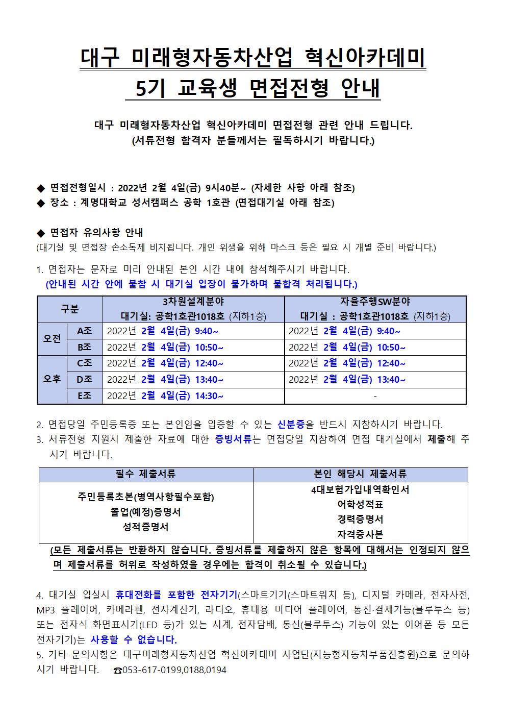 지능형자동차부품진흥원