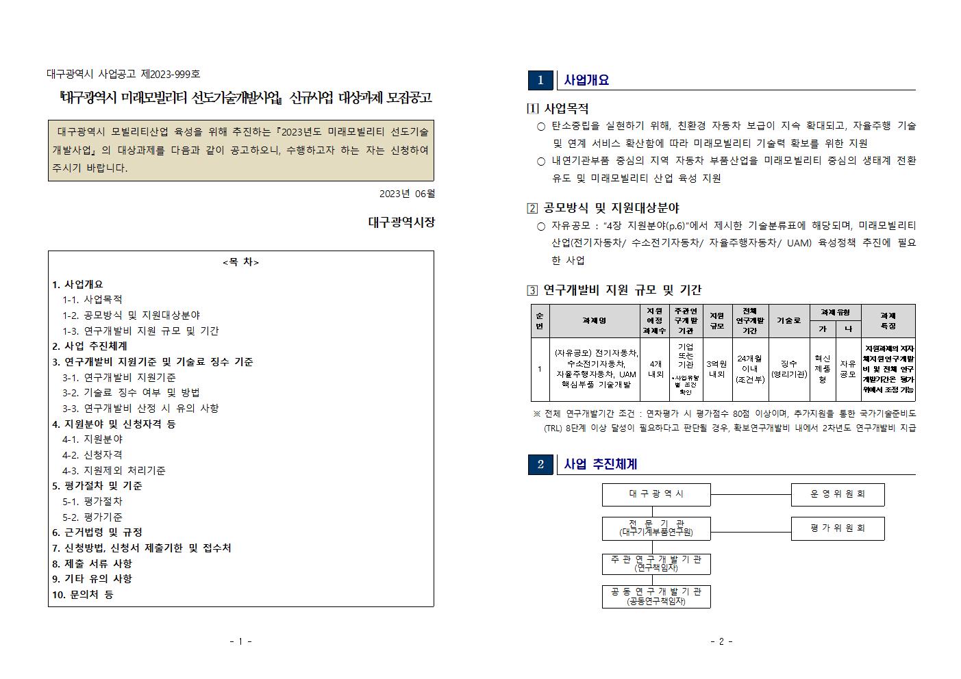 지능형자동차부품진흥원