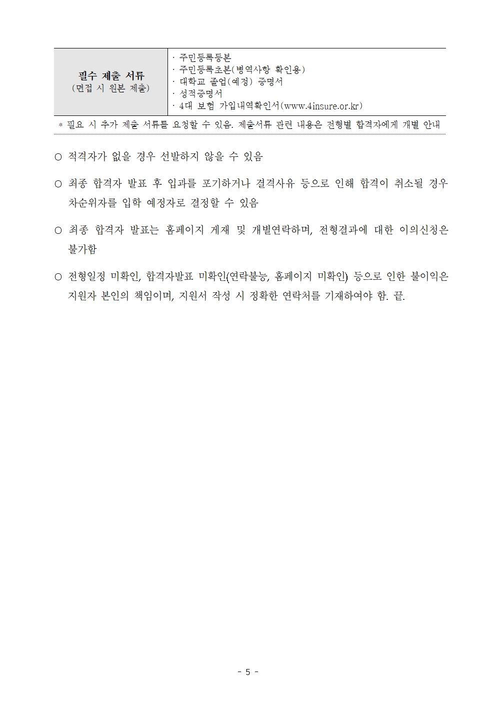 지능형자동차부품진흥원