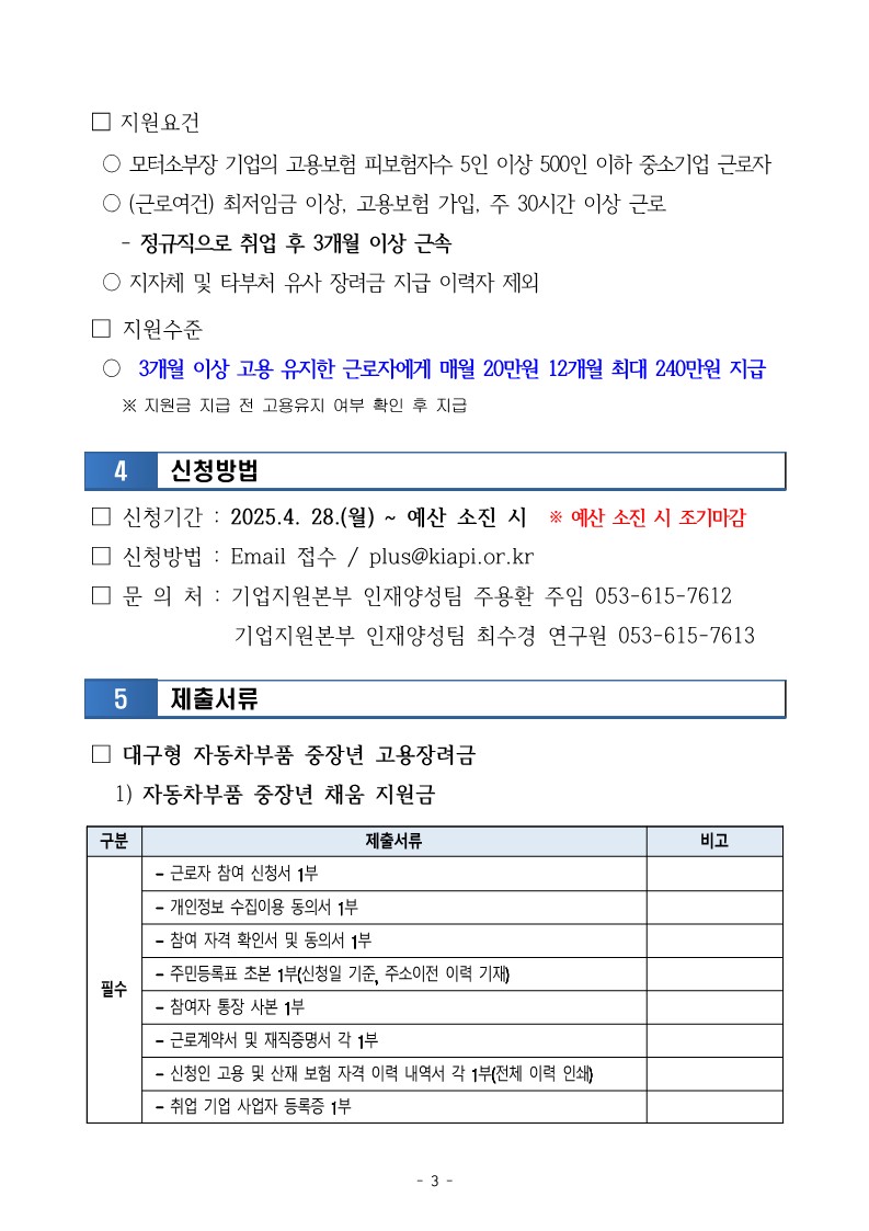 지능형자동차부품진흥원