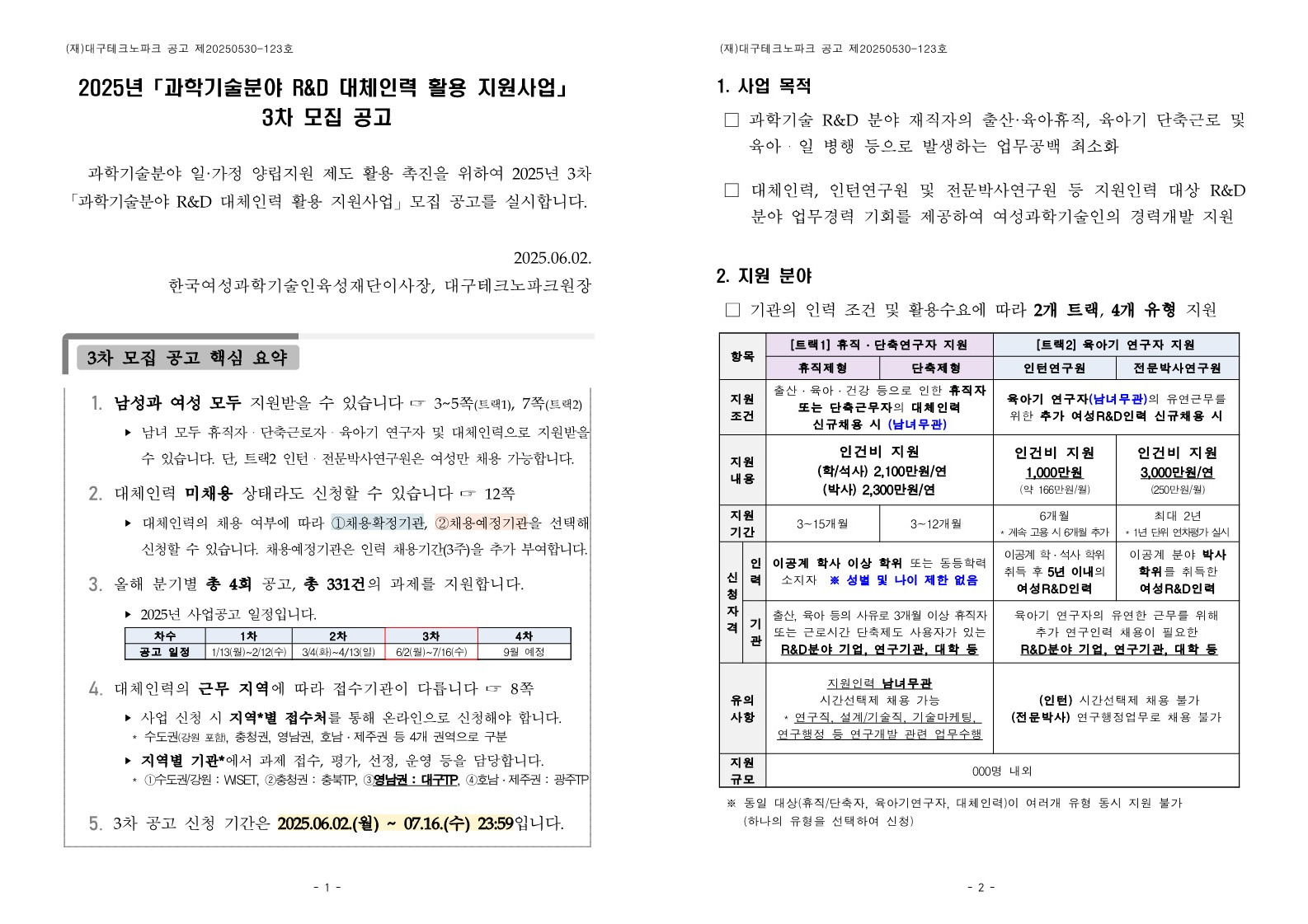 지능형자동차부품진흥원