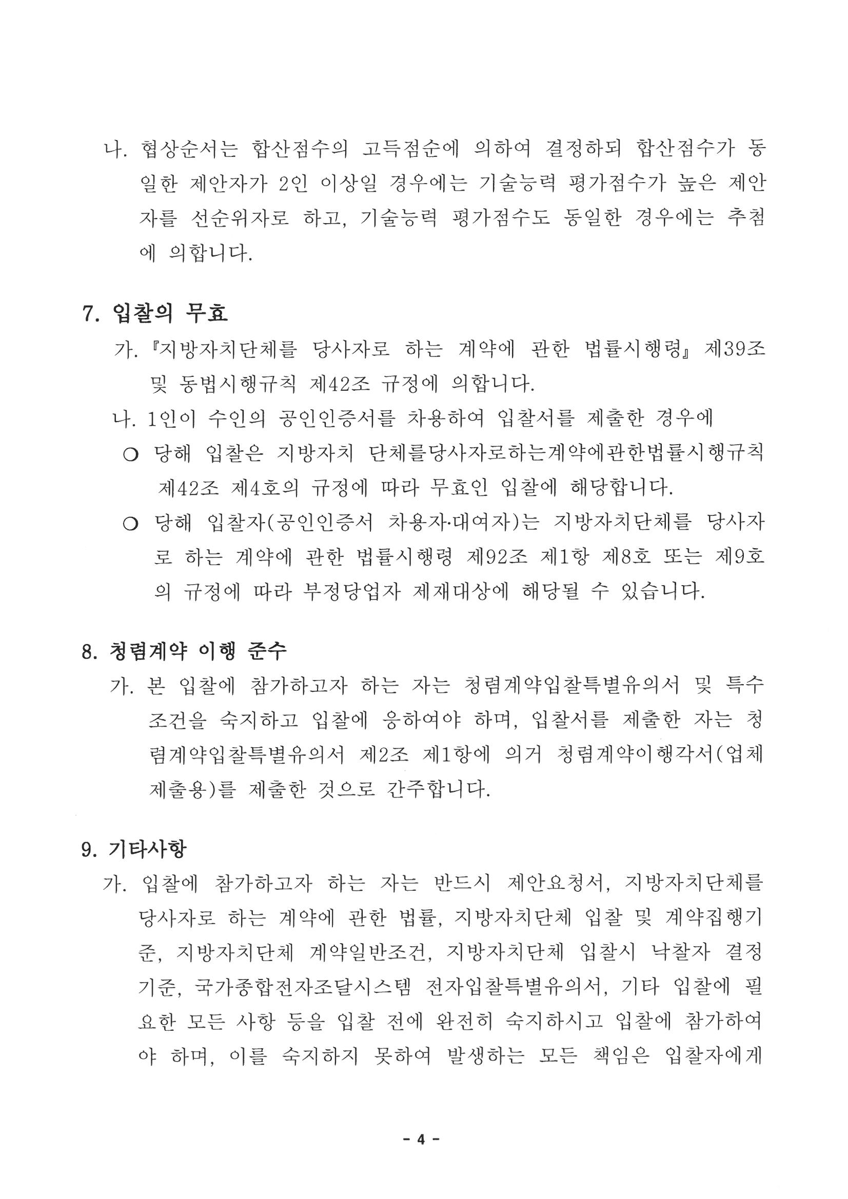 지능형자동차부품진흥원