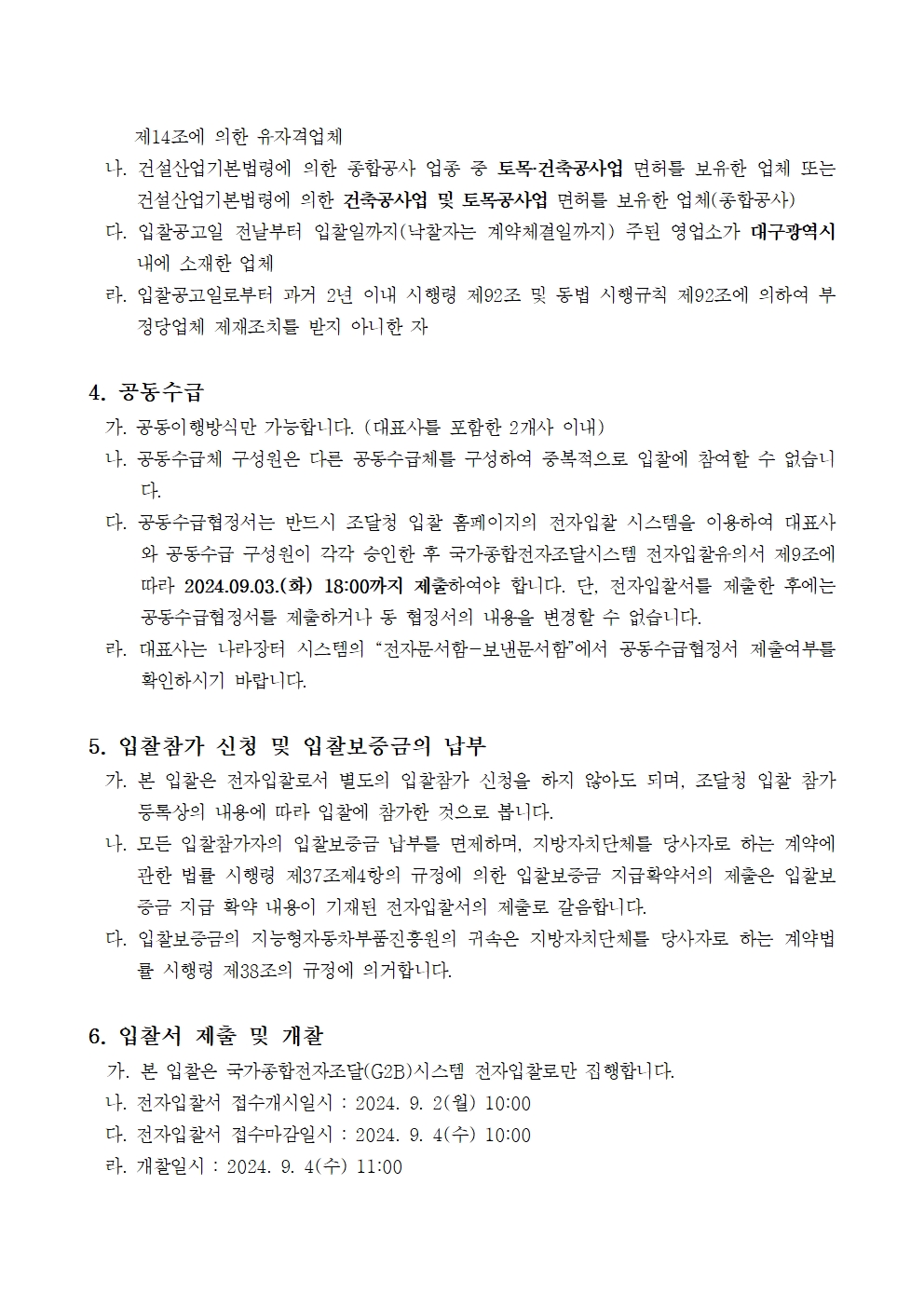 지능형자동차부품진흥원