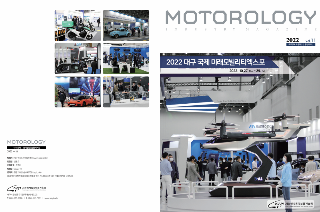 지능형자동차부품진흥원