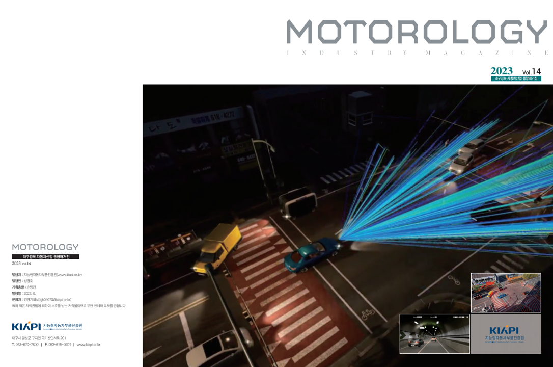 지능형자동차부품진흥원